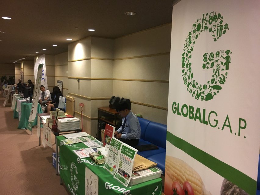 ニュース | GAP普及推進機構／GLOBALG.A.P.協議会