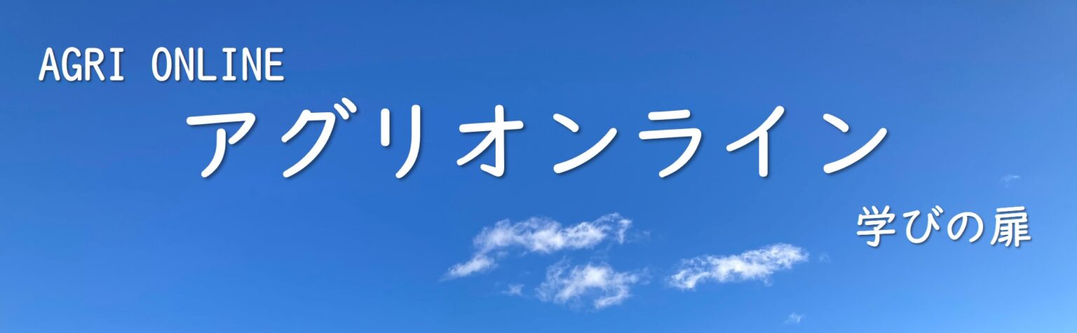 GAP普及推進機構／GLOBALG.A.P.協議会